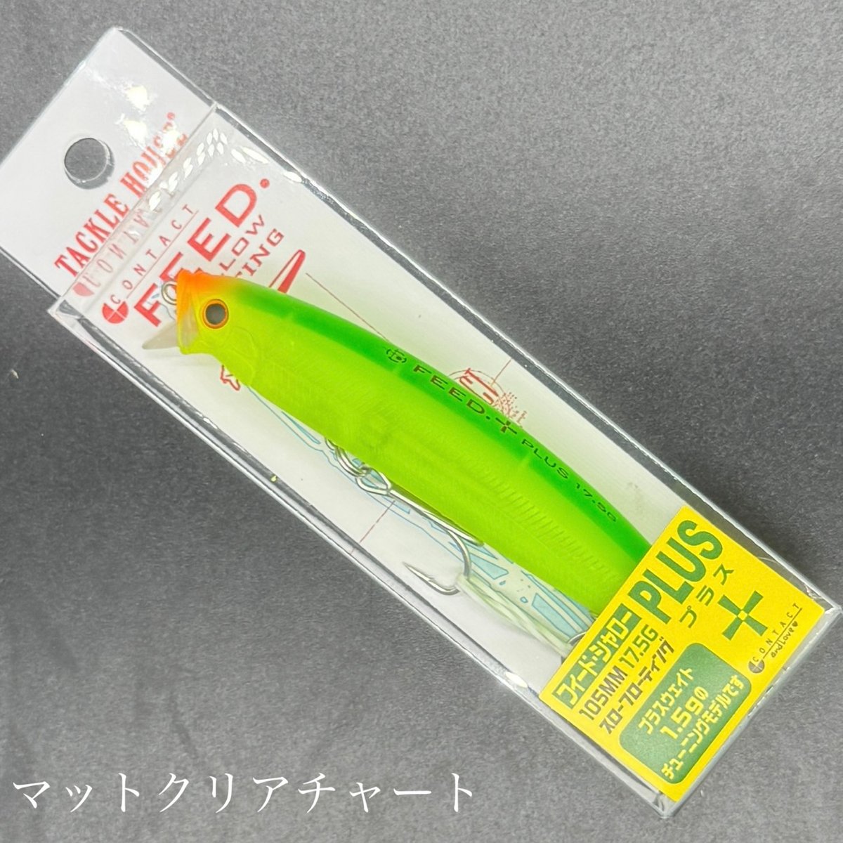 フィードシャロープラス | LureShopFROG フィードシャロープラス | LureShopFROG