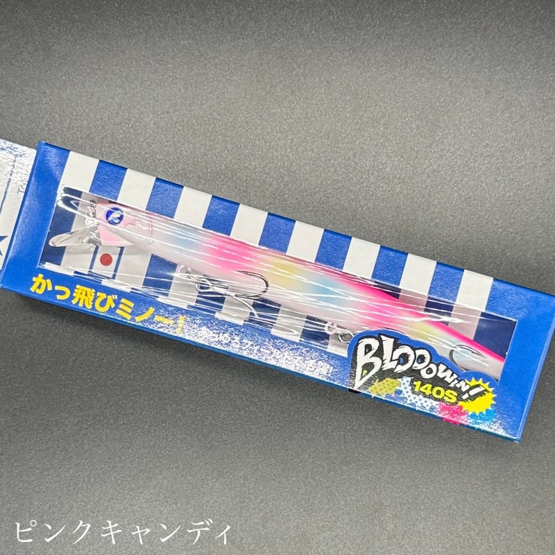 ブローウィン140s | LureShopFROG ブローウィン140s | LureShopFROG