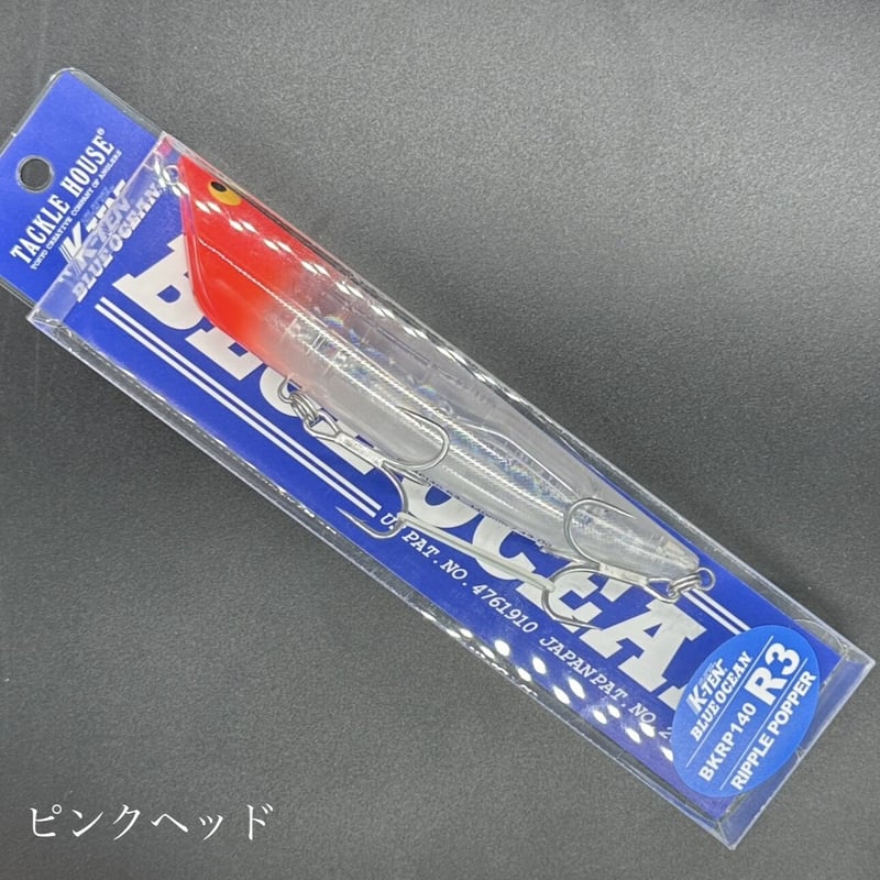 リップルポッパー 140 | LureShopFROG リップルポッパー 140 | LureShopFROG