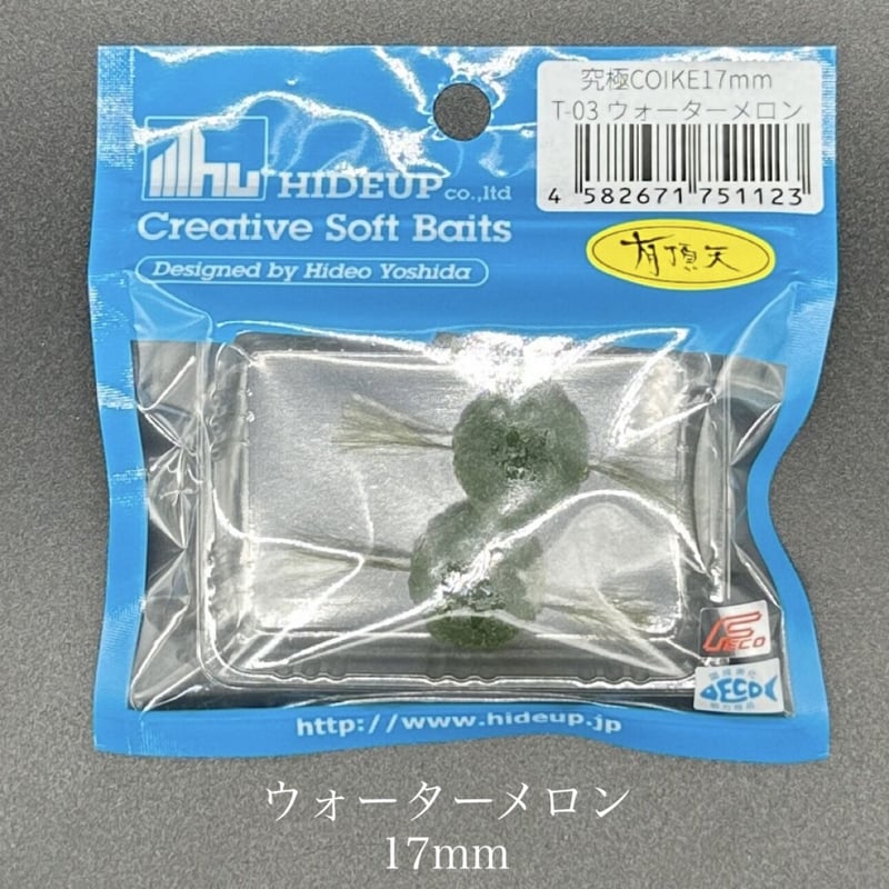 究極コイケ 17mm | LureShopFROG 究極コイケ 17mm | LureShopFROG