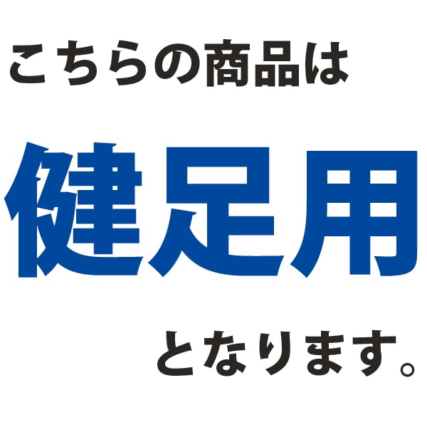 ALKOOK／装具対応シューズ／健足用（AL-101）／ブラック（キッズ／片足） | アルクッ...