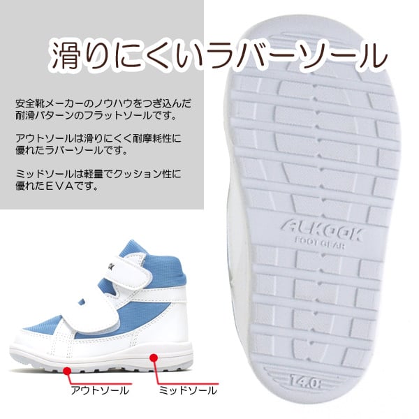 ALKOOK／足底板対応シューズ（AL-001）／ピンク（ベビー／両足） | アルクック＆マモ...