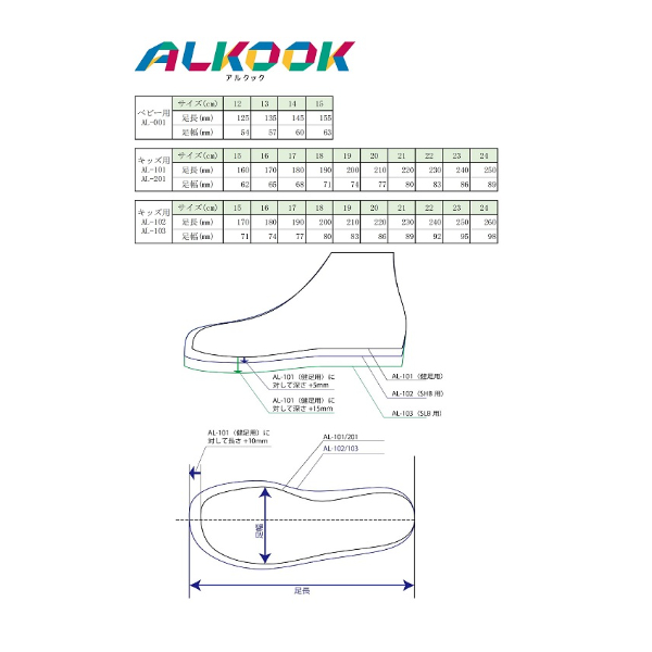 ALKOOK／装具対応シューズ／健足用（AL-101）／ピンク＆エナメルブラック（キッズ／片足...