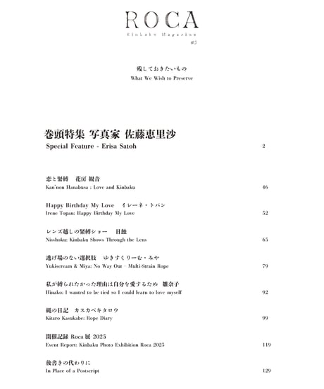 Roca#5 | studio roca