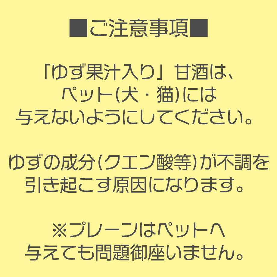 ピュアリーン甘酒ゆず果汁入り100g×14本セット【冷凍品】 | purelean store