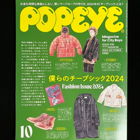 ポパイ | STORES ポパイ | STORES