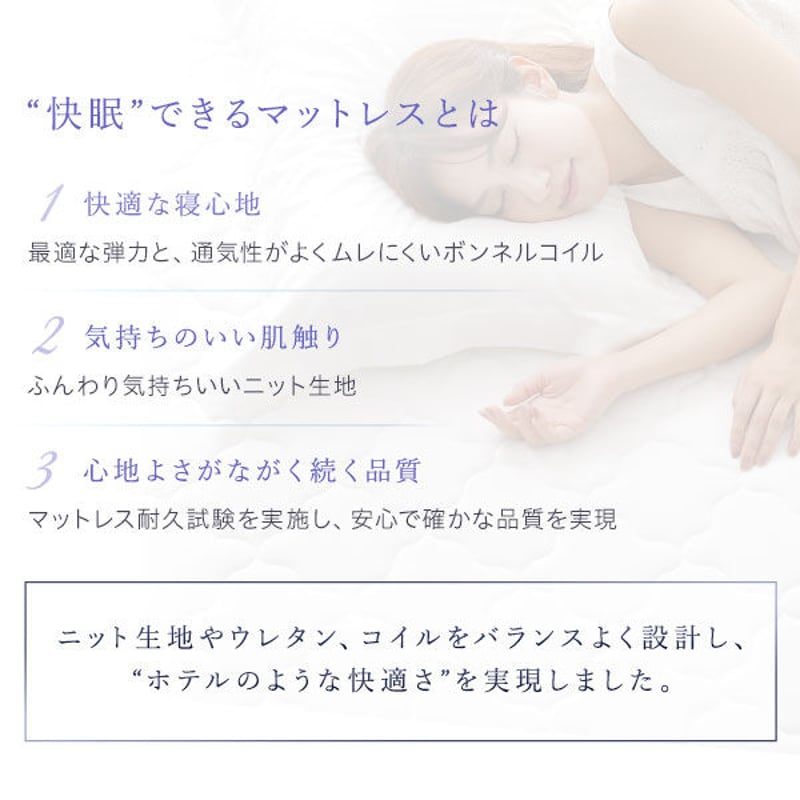 マットレス ボンネルコイル 快眠 高密度 ニット生地 通気性 1年 マットレス ボンネルコイル 快眠 高密度 ニット生地 通気性 1年