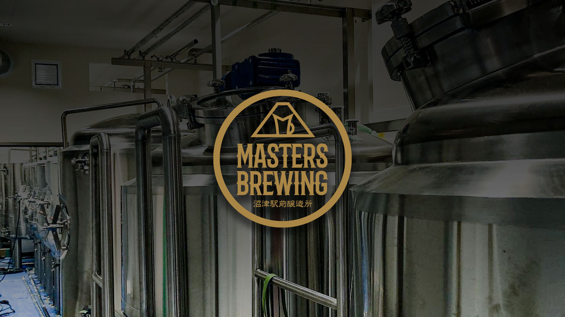 MASTERS BREWING 沼津駅前醸造所 WEB SHOP