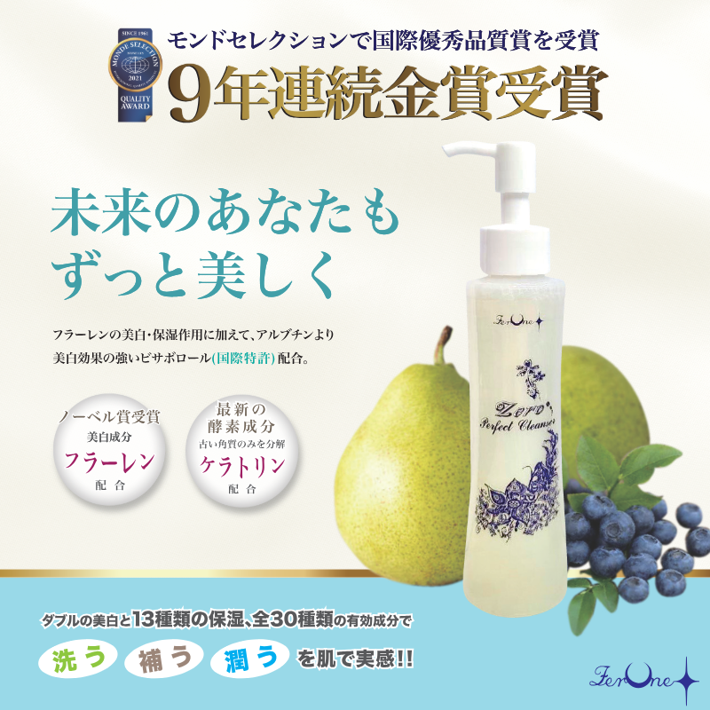 EF Total Up Cream（イーエフ トータルアップ クリーム）× Zero Perf...