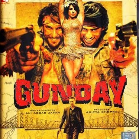 Gunday DVD(film-786) 表紙がカラーコピー 再生チェック済み 邦題「なら...
