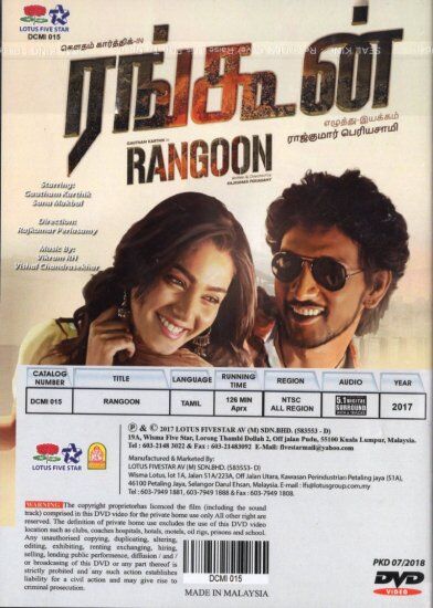 Rangoon DVD(film-1437) タミル映画 | Ratna-Bollywood...