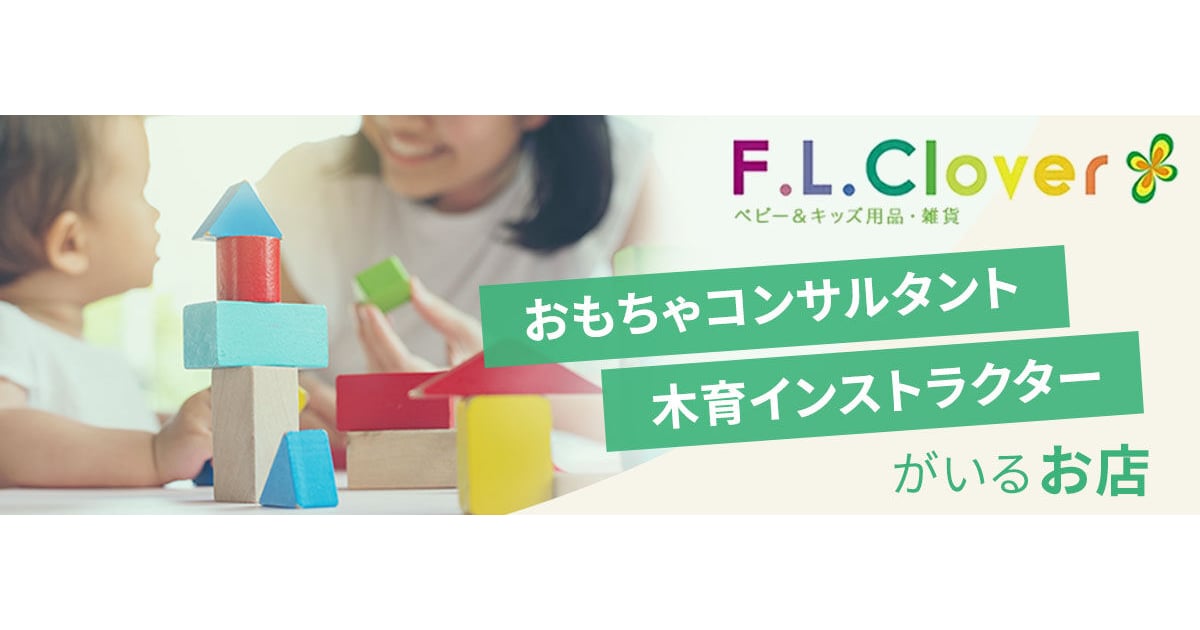 F.L.Clover STORES店