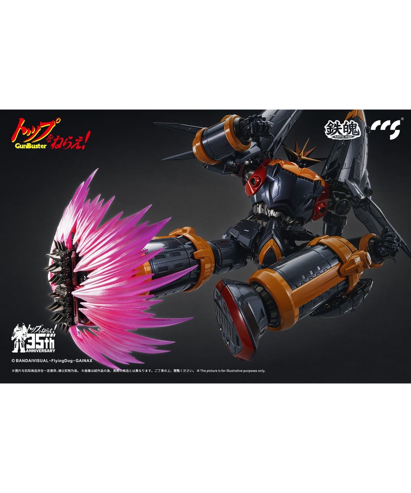 CCSTOYS 鉄魄(MORTAL MIND)シリーズ トップをねらえ! ガンバ CCSTOYS 鉄魄(MORTAL MIND)シリーズ トップをねらえ! ガンバ