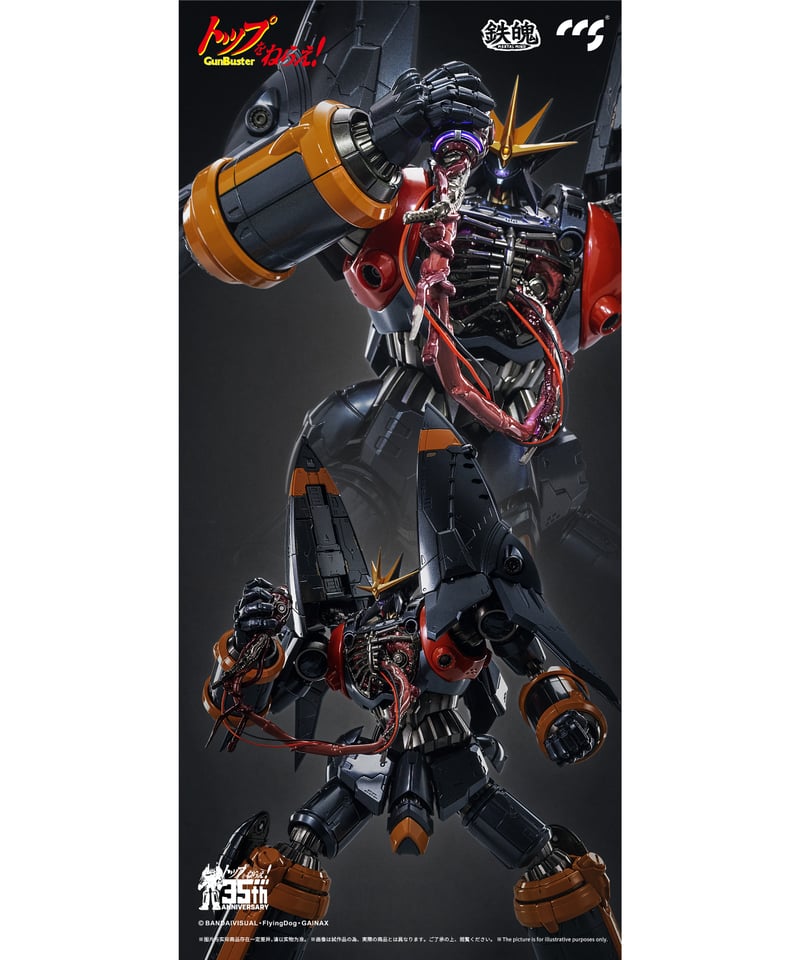 CCSTOYS 鉄魄(MORTAL MIND)シリーズ トップをねらえ! ガンバ CCSTOYS 鉄魄(MORTAL MIND)シリーズ トップをねらえ! ガンバ