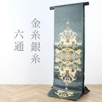名古屋帯) 作家物 花香織 押し花調 | 和ノ藤リユース 名古屋帯) 作家物 花香織 押し花調 | 和ノ藤リユース