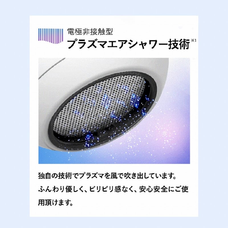 プラズマシャワー美顔器un ホワイト UN01-W ☆送料無料 | PROFIT プラズマシャワー美顔器un ホワイト UN01-W ☆送料無料 | PROFIT