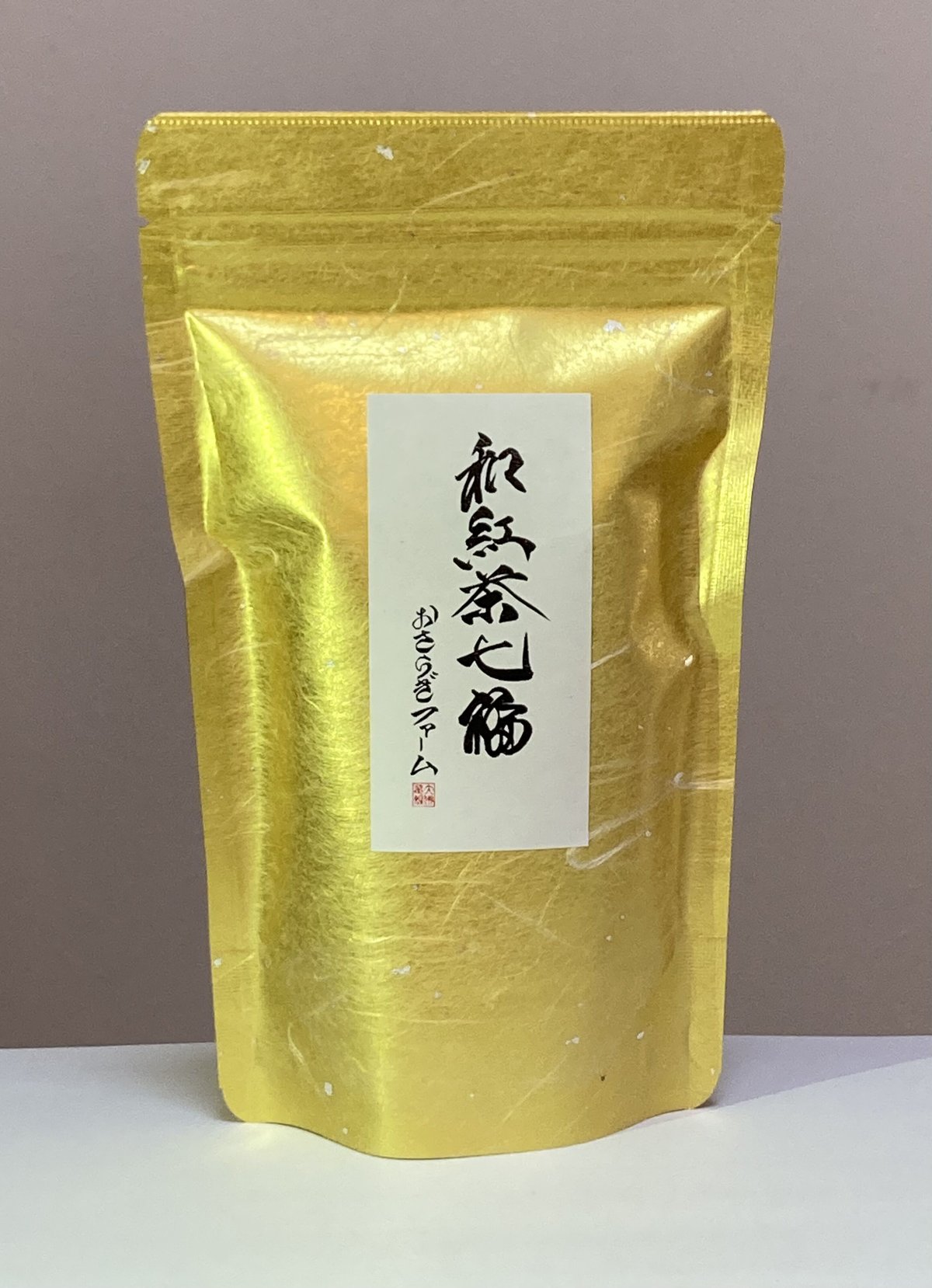 和紅茶七福 65g リーフ おさらぎファーム（栃木県産） | 和紅茶七福