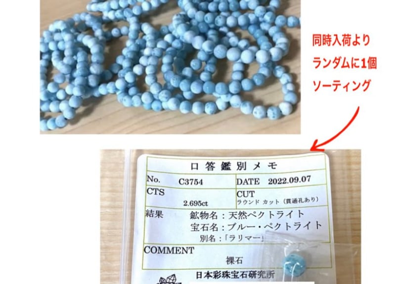 高品質 ラリマー 7mm 5個セット 鑑別済 天然石 パワーストーン 高品質 ラリマー 7mm 5個セット 鑑別済 天然石 パワーストーン