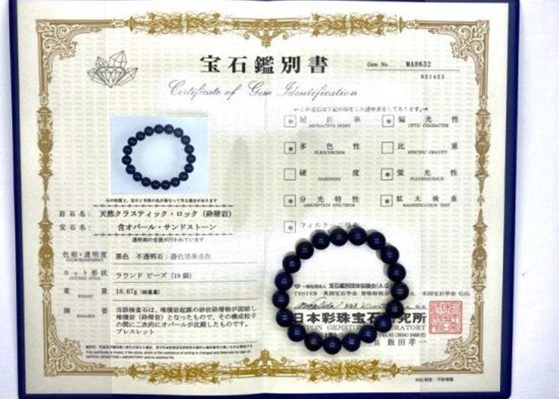 鑑別書付 ブルーブラックマトリックスオパール 10mm 鑑別書付 ブルーブラックマトリックスオパール 10mm