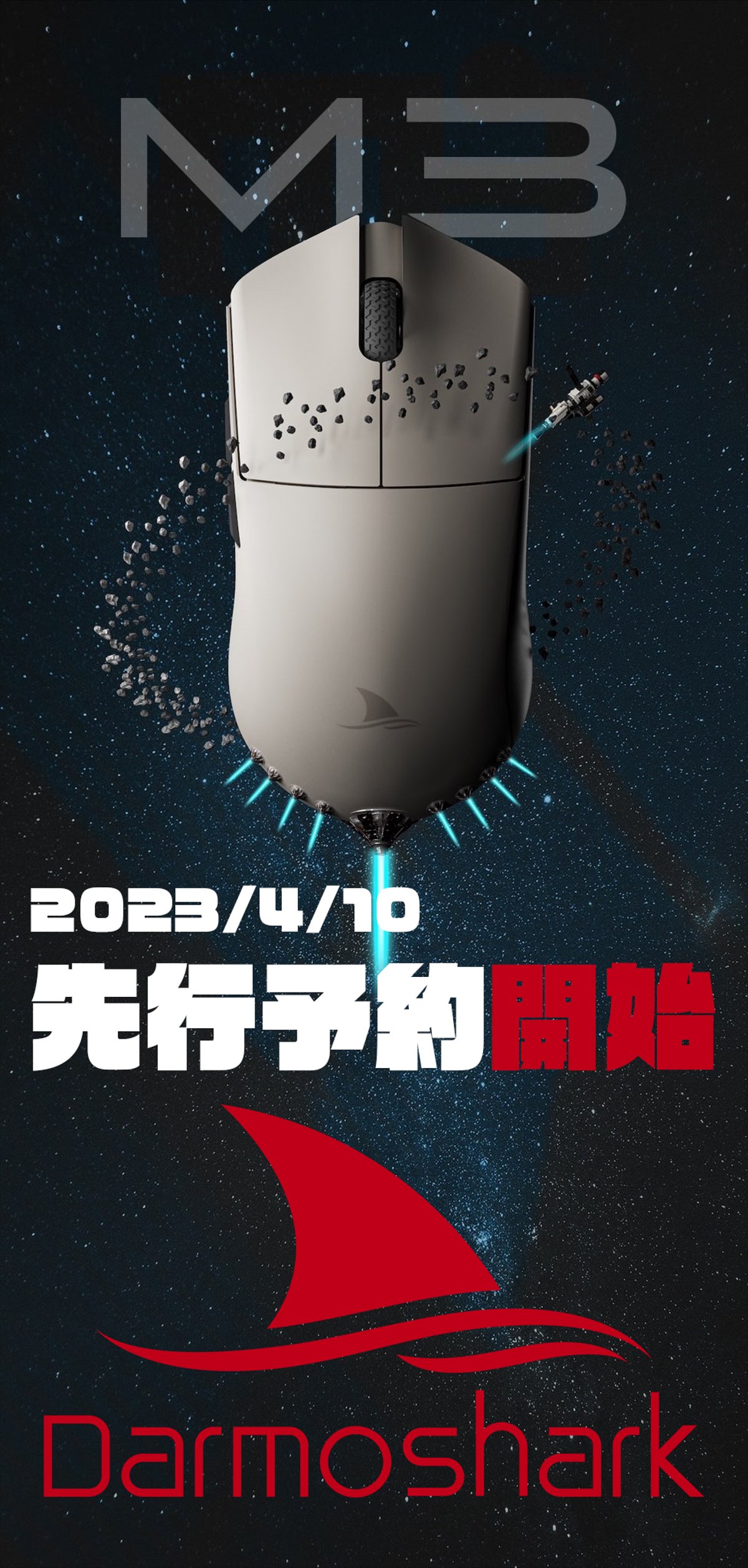 Darmoshark M3 先行予約受付開始！ | Darmoshark Japan Store