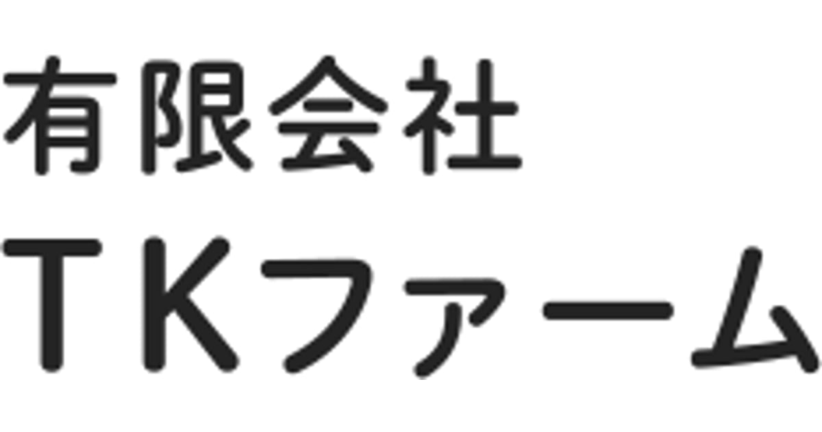 TKファーム