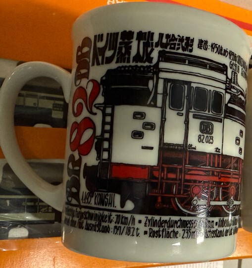 Cup_82 HO Br82 マグカップ | 共立模型 ストア