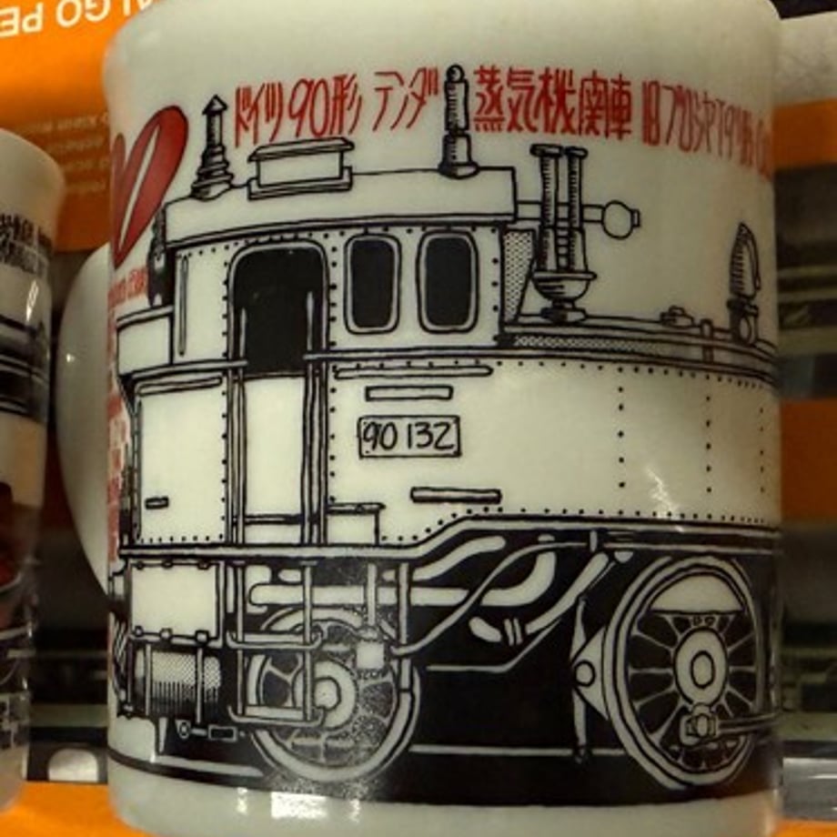 Cup_90 HO Br90マグカップ | 共立模型 ストア