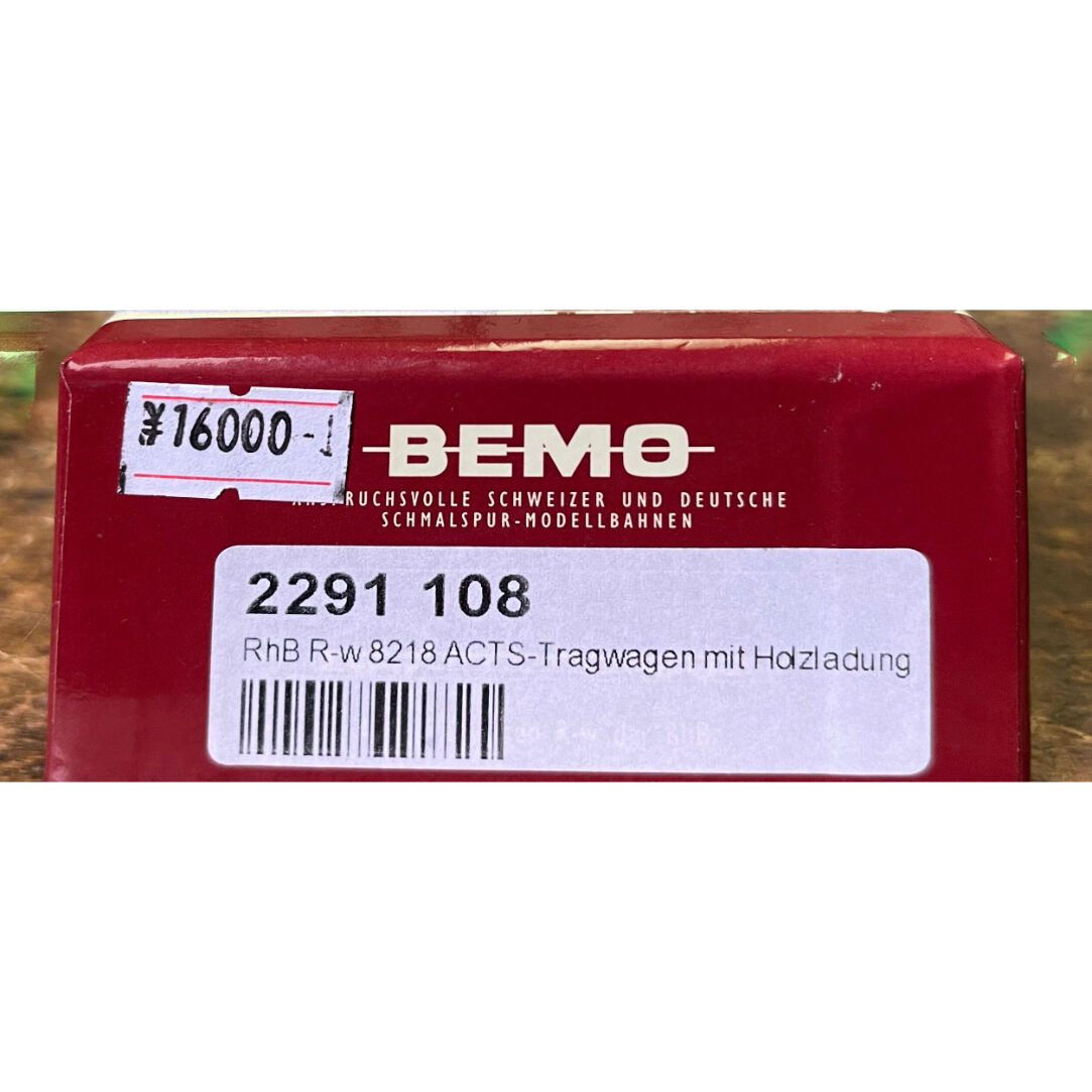 Bemo 2291 108 RHB HOm ACTS木材貨車 | 共立模型 ストア