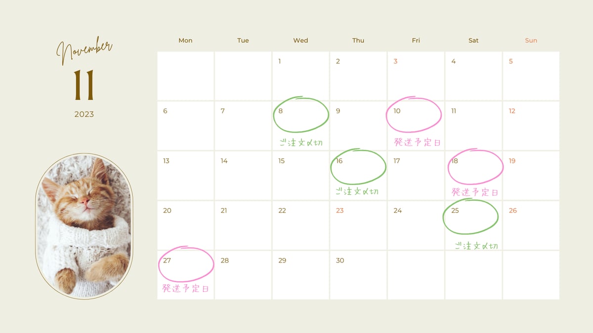 次のご注文〆切は11/16（木）正午です | アトリエMeilie～猫グッズ専門店～