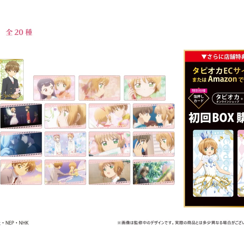 カードキャプターさくら クリアカード編 フィルム風クリアカード カードキャプターさくら クリアカード編 フィルム風クリアカード