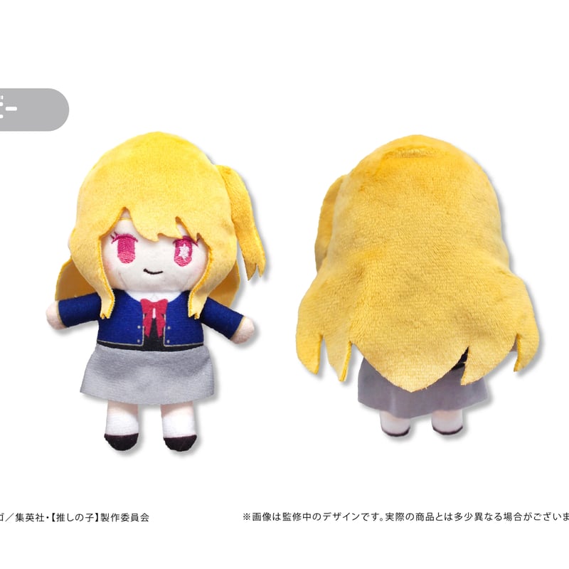 推しの子 ぷちふわぬいぐるみ | TAPIOCA online shop 推しの子 ぷちふわぬいぐるみ | TAPIOCA online shop