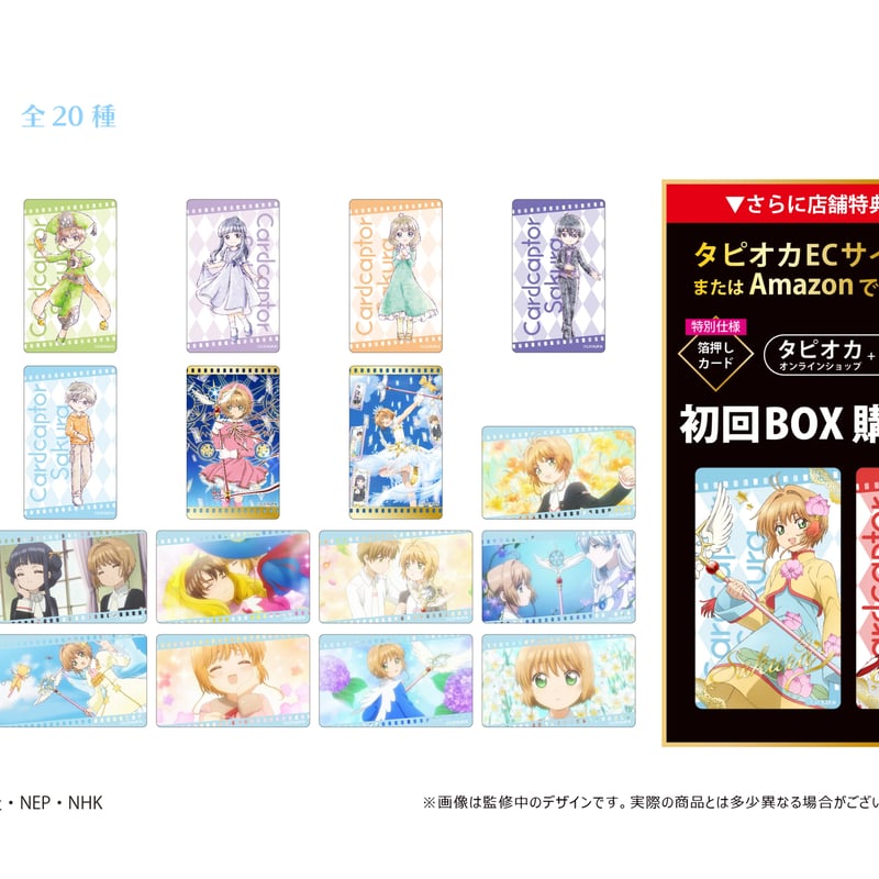 カードキャプターさくらクリアカード編 フィルムカード風 カードキャプターさくらクリアカード編 フィルムカード風