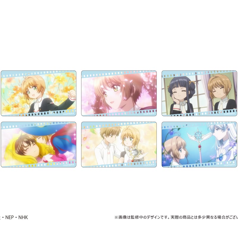 カードキャプターさくらクリアカード編 フィルムカード風 カードキャプターさくらクリアカード編 フィルムカード風