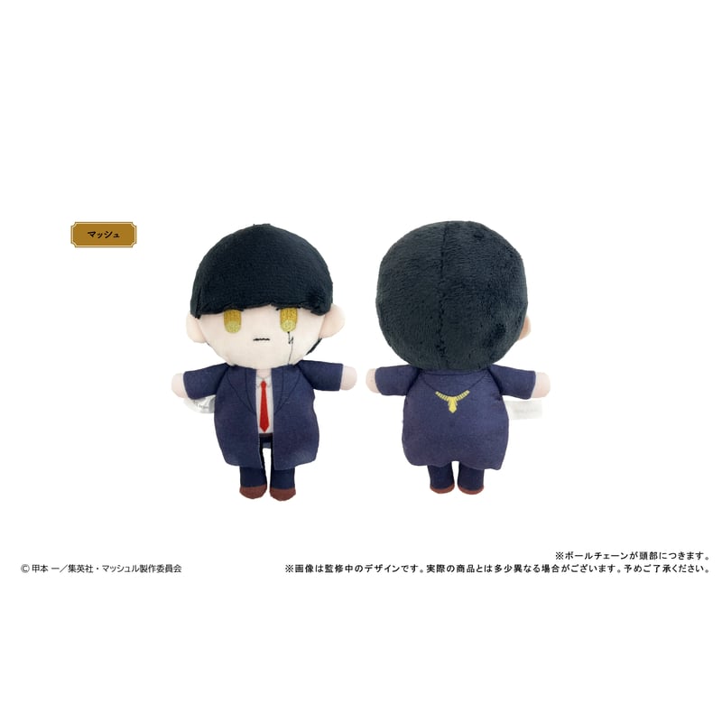 マッシュル-MASHLE- ぷちふわぬいぐるみ | TAPIOCA online shop マッシュル-MASHLE- ぷちふわぬいぐるみ | TAPIOCA online shop