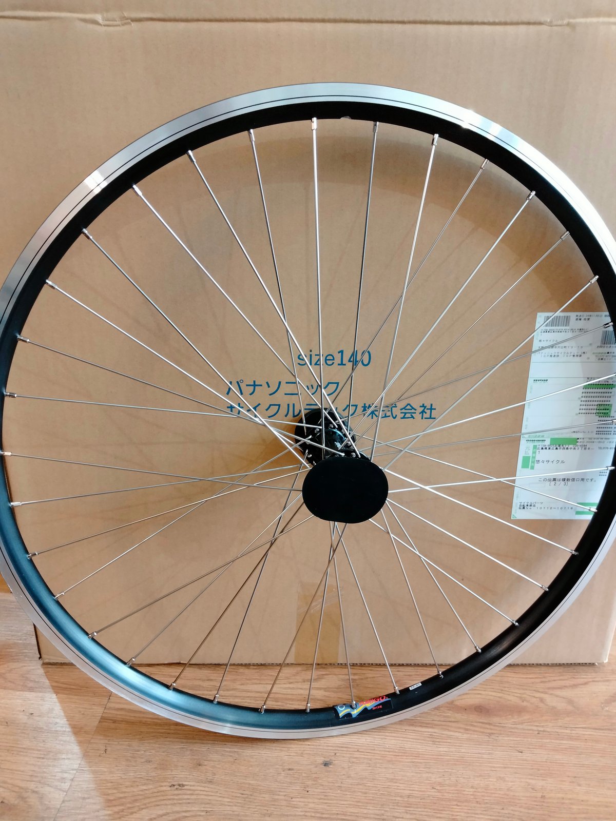 パナソニック純正部品 ジェッター 前輪 フロントホイール 後輪 パナソニック純正部品 ジェッター 前輪 フロントホイール 後輪