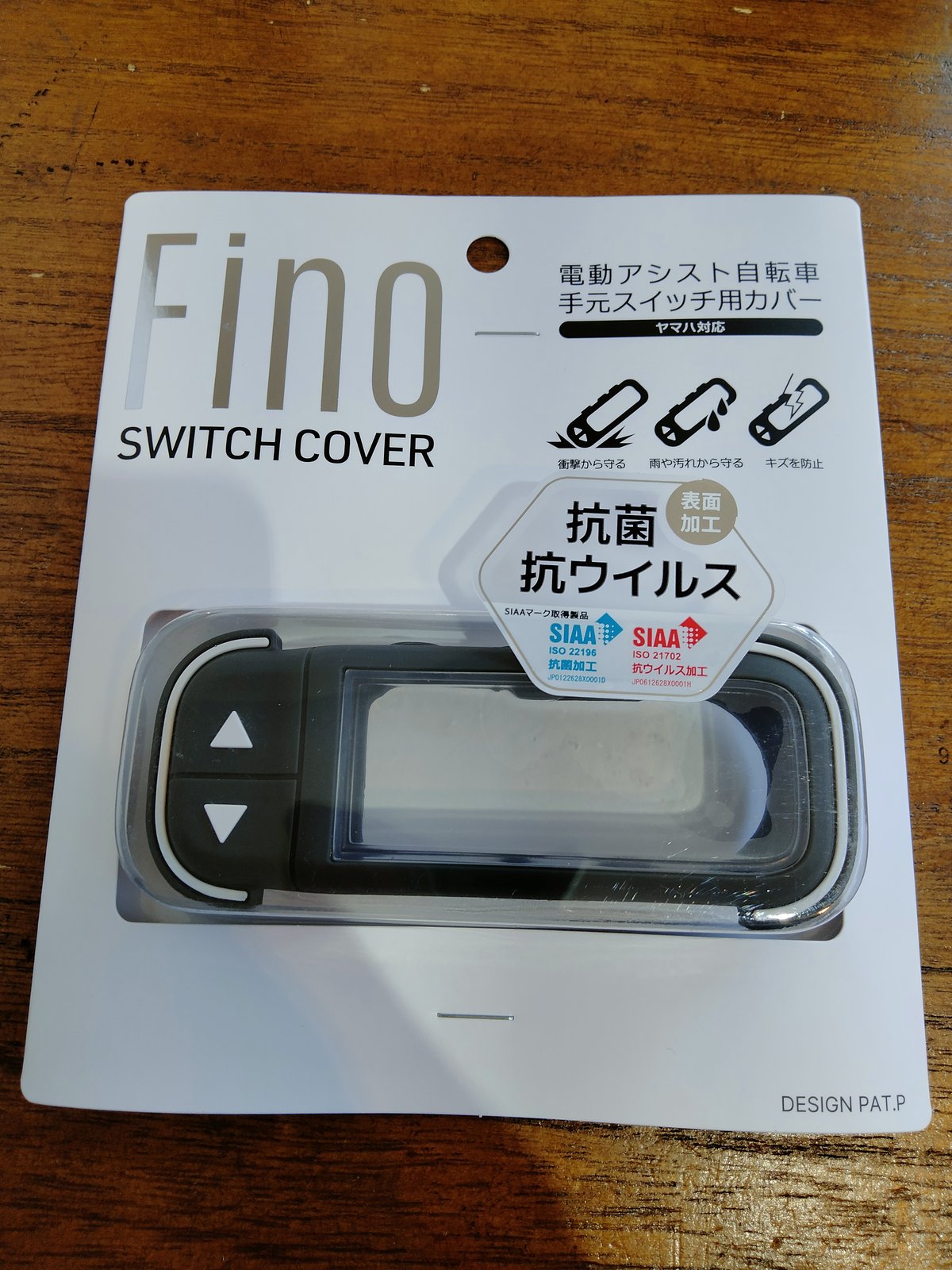 ヤマハ 電動アシスト自転車 Fino スイッチカバー スマート ヤマハ 電動アシスト自転車 Fino スイッチカバー スマート
