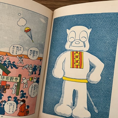 Manga Norakuro(gunso） | TSUBAICHI MARCHÉ