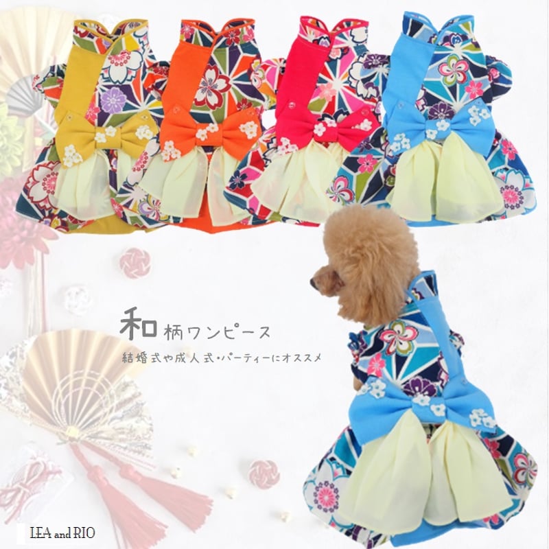 和柄ワンピース 犬 猫 | LEAandRIO 和柄ワンピース 犬 猫 | LEAandRIO