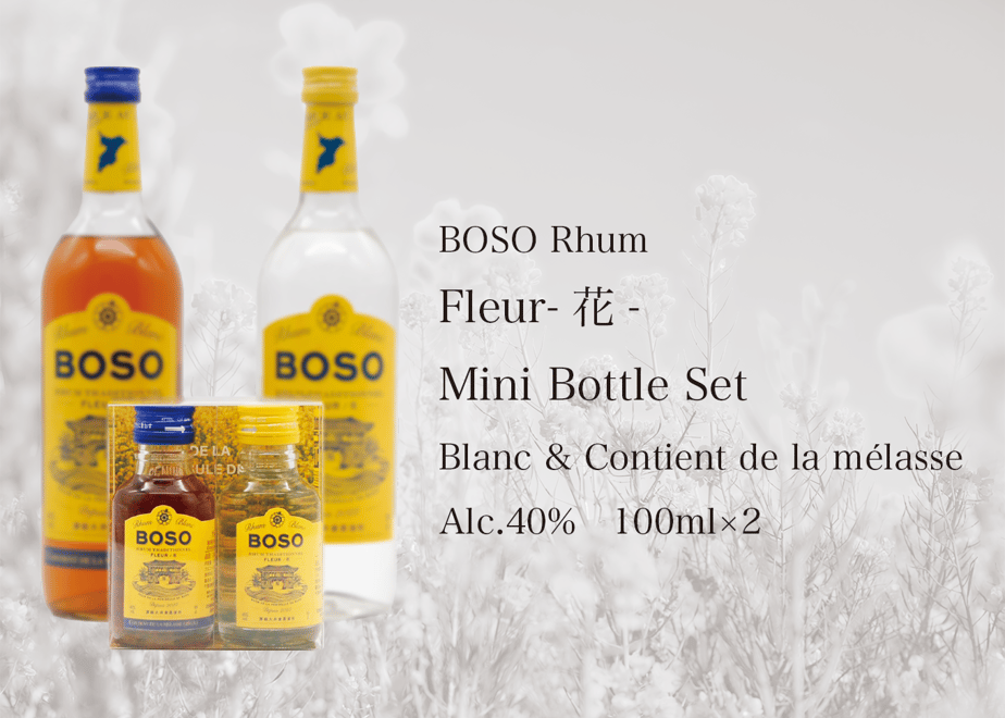 BOSO Rhum blanc Fleur -花- mini bottle set 100ml...