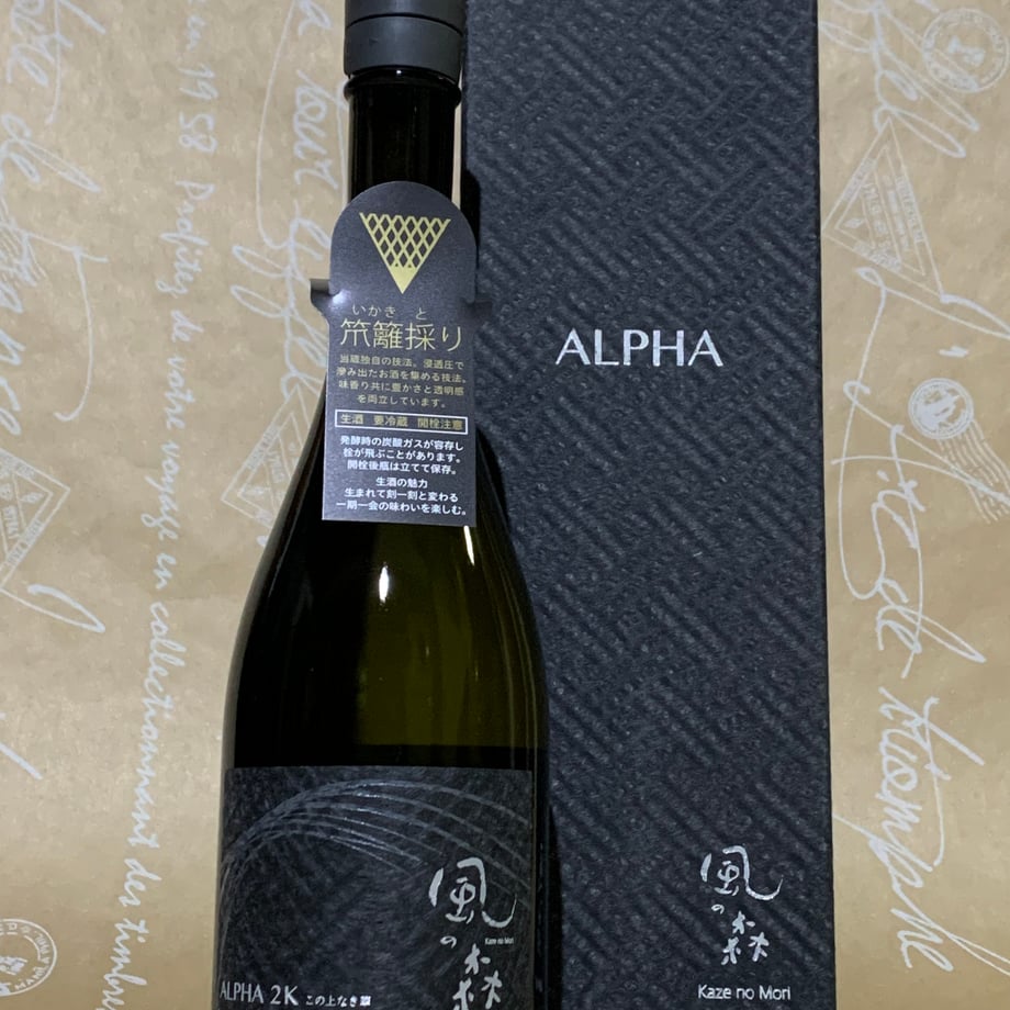 風の森 ALPHA TYPE2-K 720ml | 酒商 吟乃泉