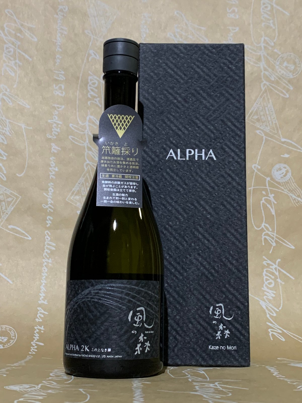 風の森 ALPHA TYPE2-K 720ml | 酒商 吟乃泉