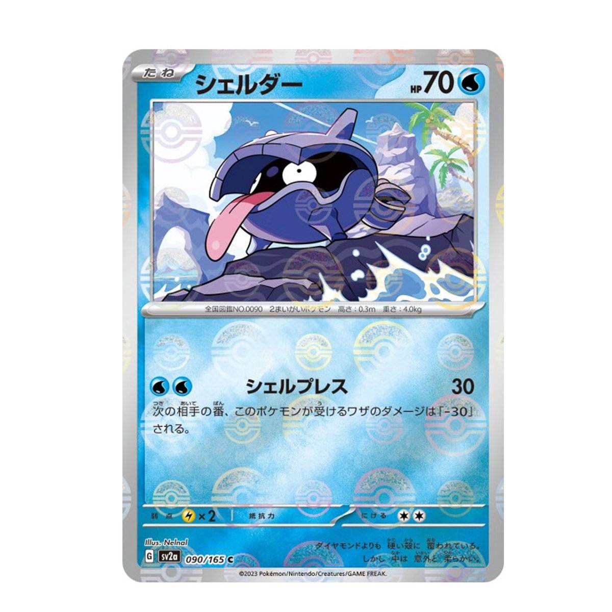 Pokemon Card Shellder 090/165 Mirror Holo Poke ...