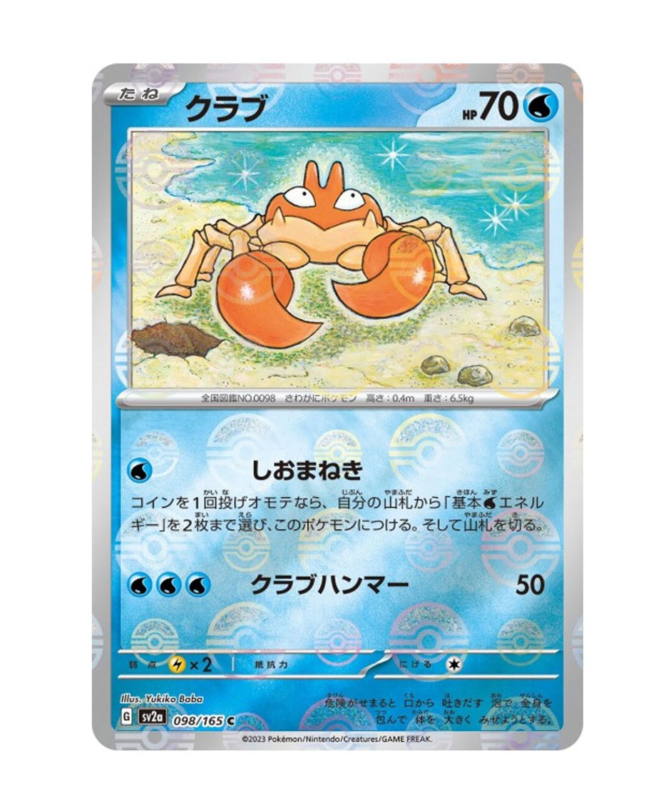 Pokemon Card Krabby 098/165 Mirror Holo Poke Ba...