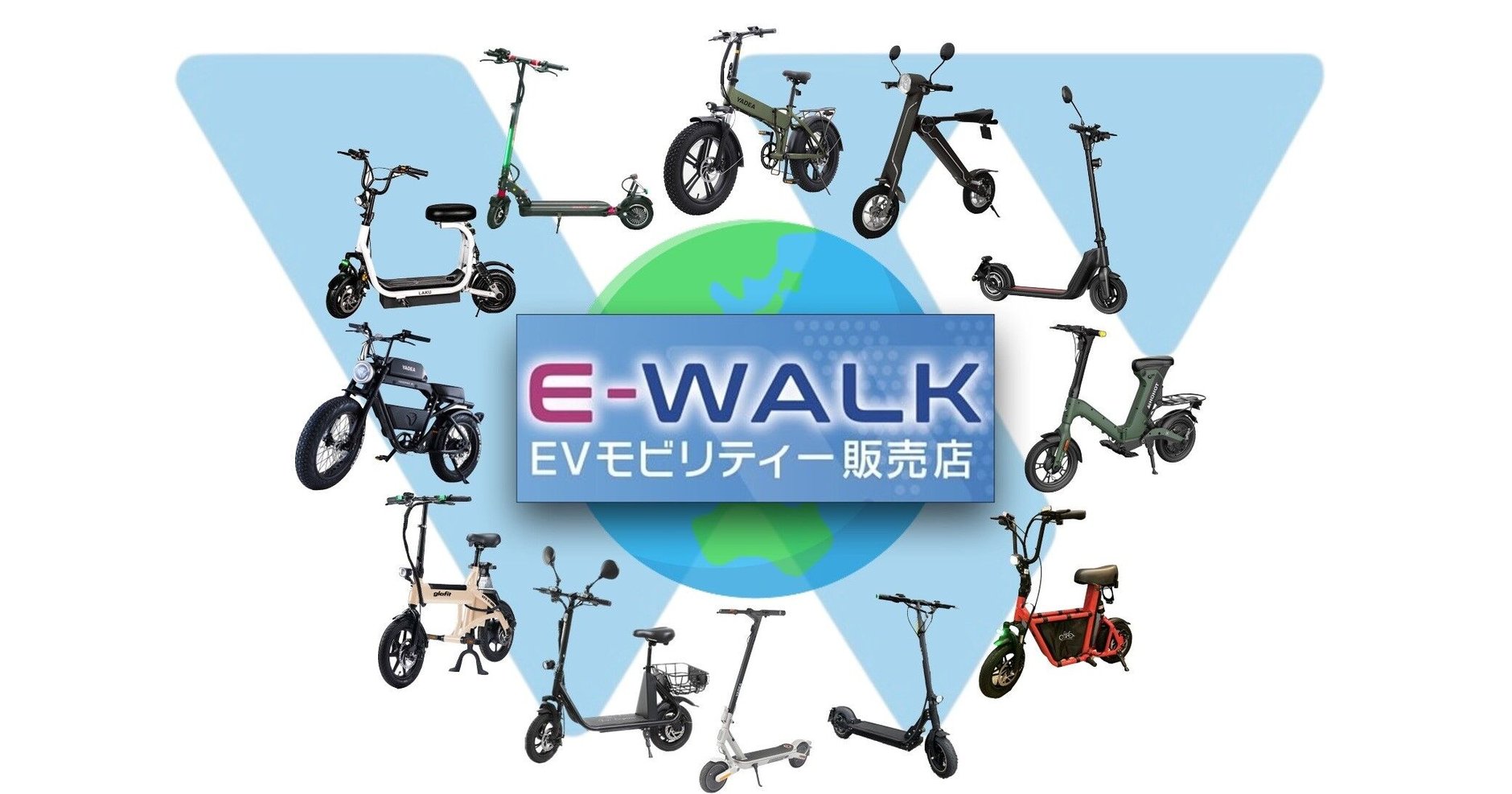 【オプション】組立サービス：店舗へ持ち込み・お引渡し | 【E-WALK Mobility】電...