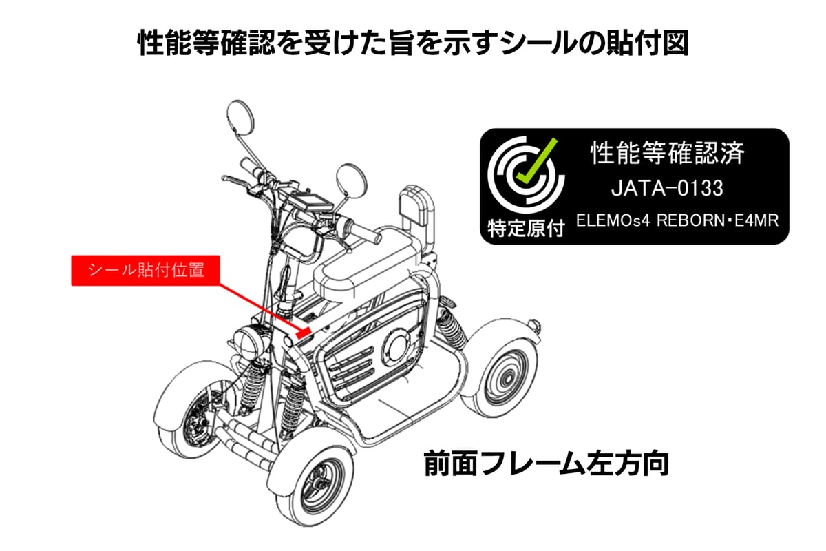 ELEMOs4 REBORN【完成品】/エレモーズ 特定小型原付 | 【E-WALK Mobi...
