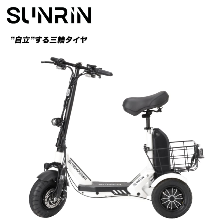 【今だけ送料無料】サンエンペラー SUNRIN/特定小型原付（20キロ/6キロ） 免許不要 ス...