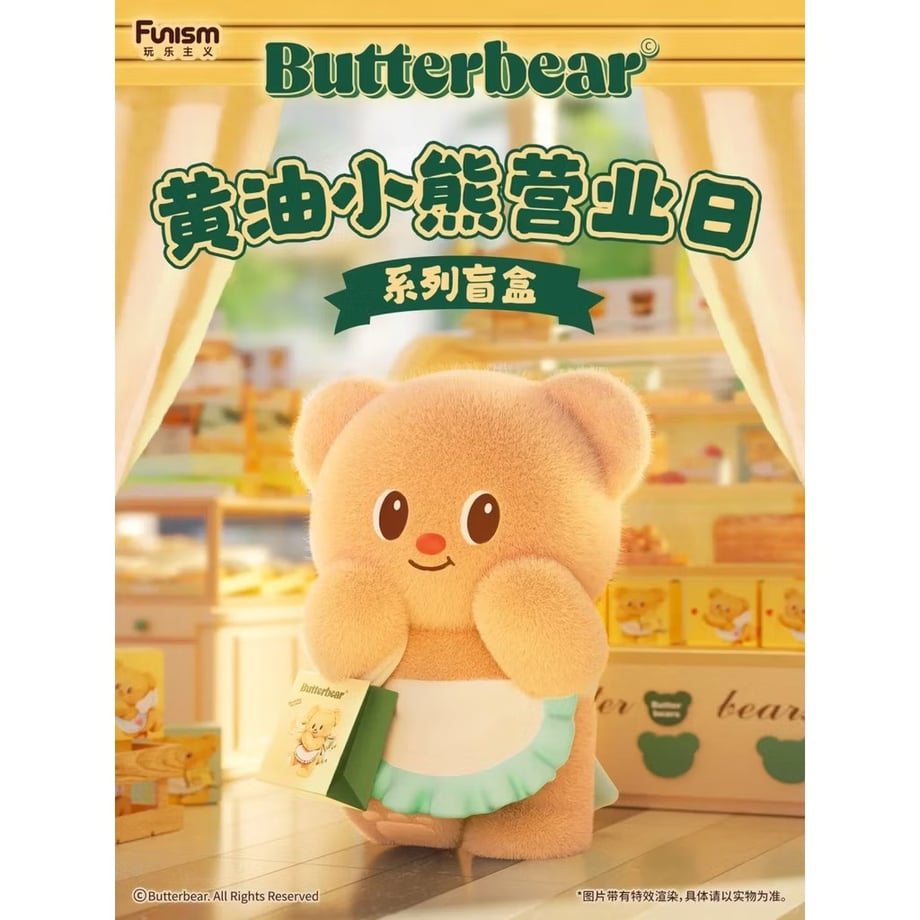 直発送 {フィギュア} Funism の Butterbear Operating シリーズ...
