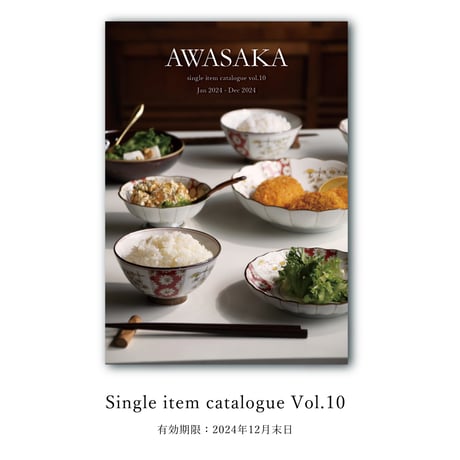 AWASAKAオリジナルカタログ（冊子版） | AWASAKA