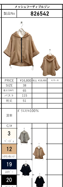 [予約販売] ayane アヤン メッシュフーディブルゾン 826542 | Select S...