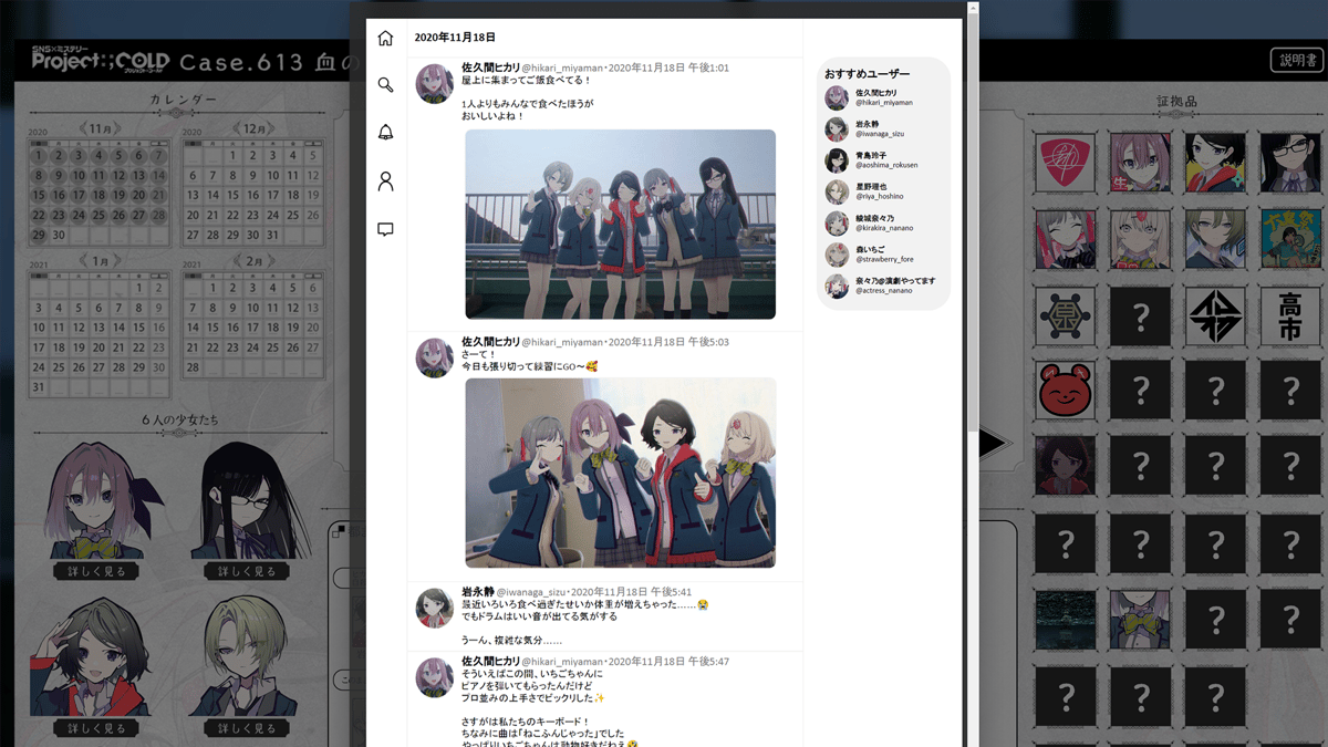 Project:;COLD case.613 血の人形・再来事件 ココフォリアDL版 | 移転...